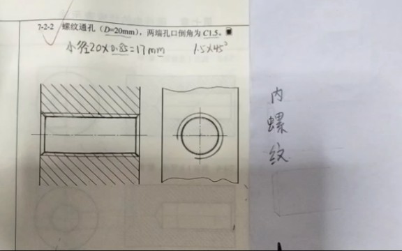 内螺纹的画法讲解