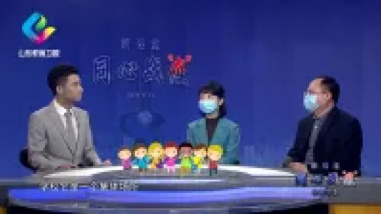 开学后学校如何做好孩子的防控工作?《同心战“疫”》专家给出建议!