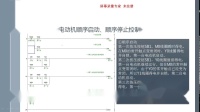 单按钮控制3台电动机顺启顺停控制程序设计