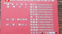 新修订的《安徽省森林火灾应急预案》颁布 安徽新闻联播 130920