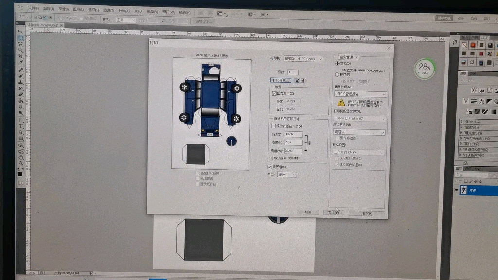 【纸艺】一张A4纸制作简易车辆纸模型
