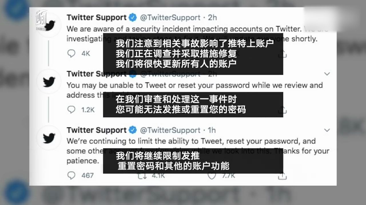 推特遭大规模黑客入侵 奥巴马社交账户被黑发布诈骗信息