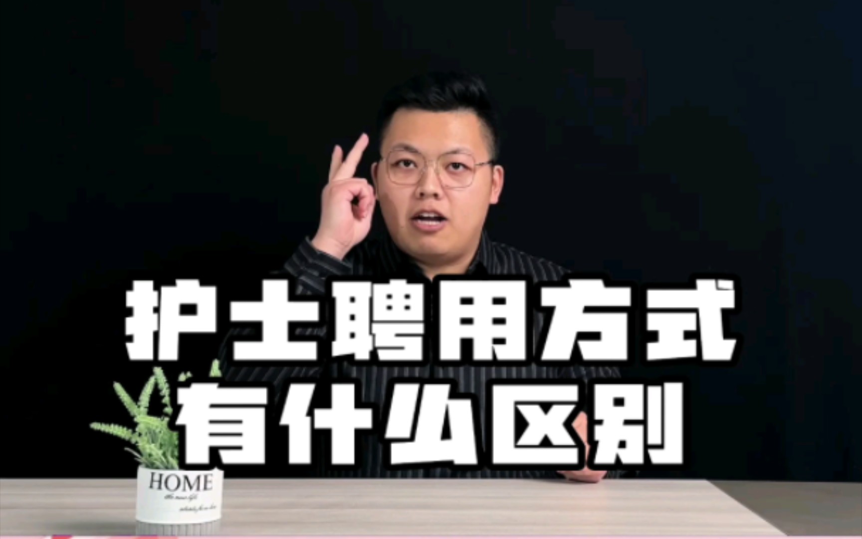 护士聘用方式有什么区别?