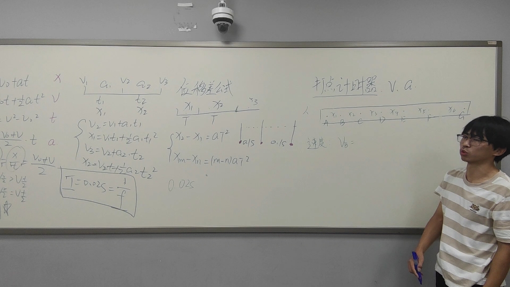 高一物理秋季:打点计时器