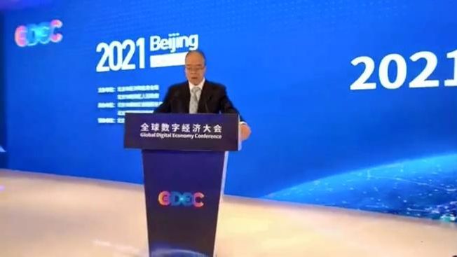 2021全球数字经济大会之中国数字金融应用论坛掠影