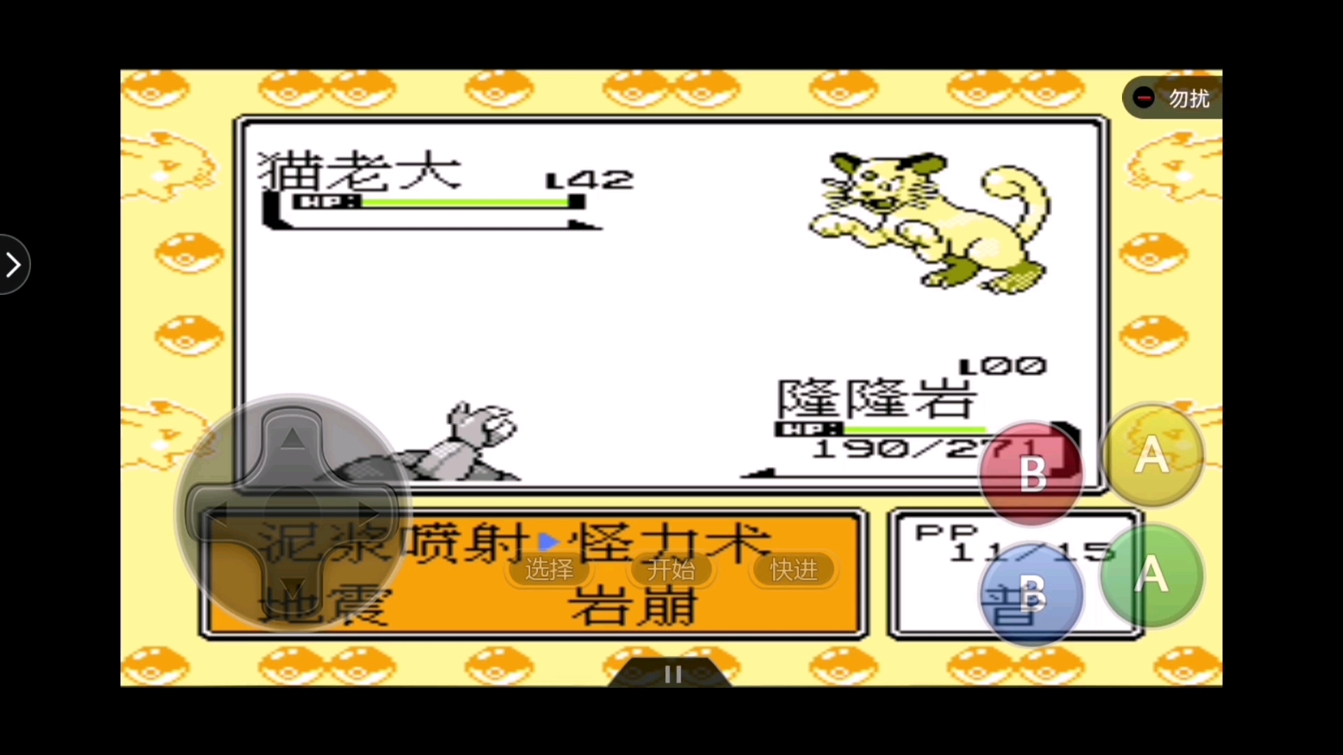 fc雷电皇比卡丘传说 05