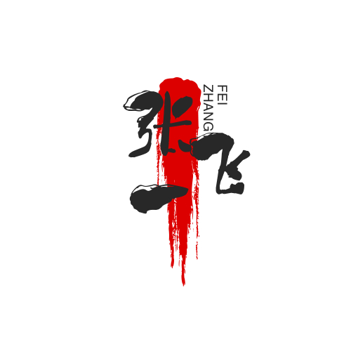 张一飞音乐驿站 