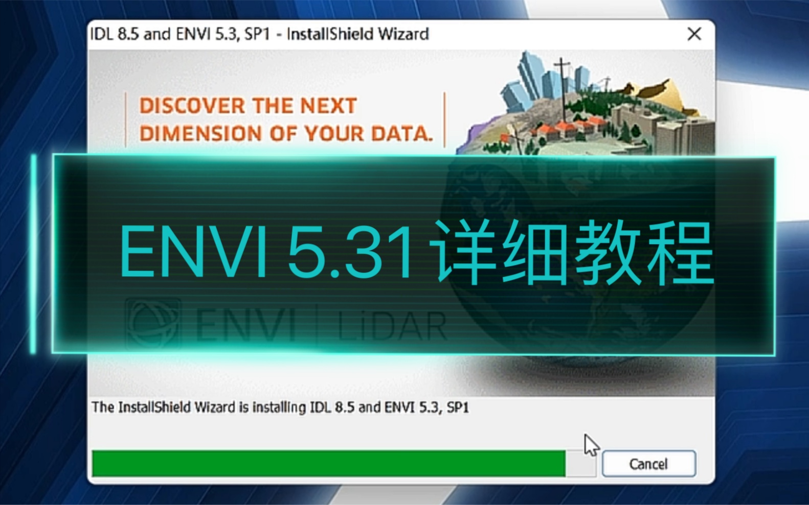 envi 安装envi5.31安装详细教程