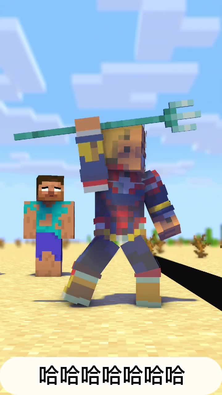 我的世界的对战