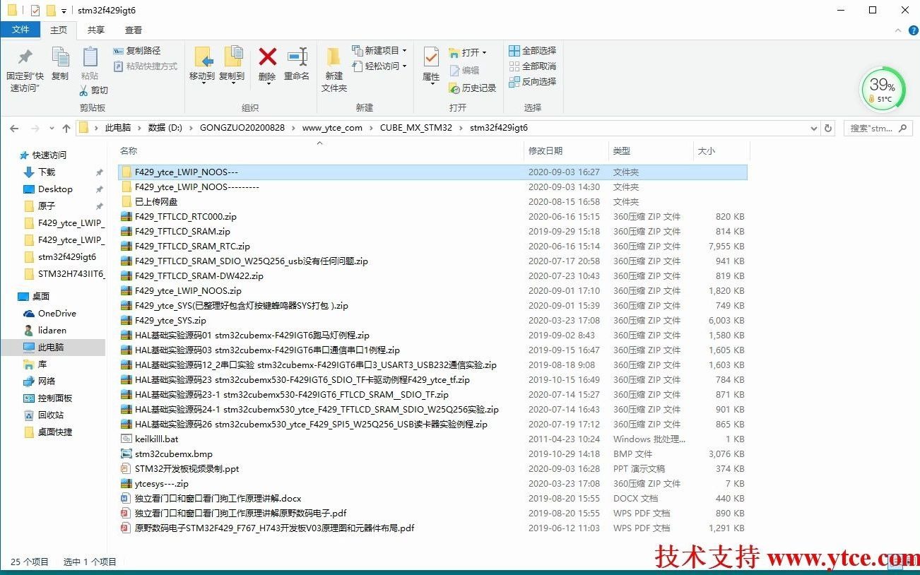 HAL基础实验视频527 stm32cubemx560_YT05无操作系统网络通信...