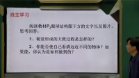 七下生物《眼与视觉》2月11日周二使用