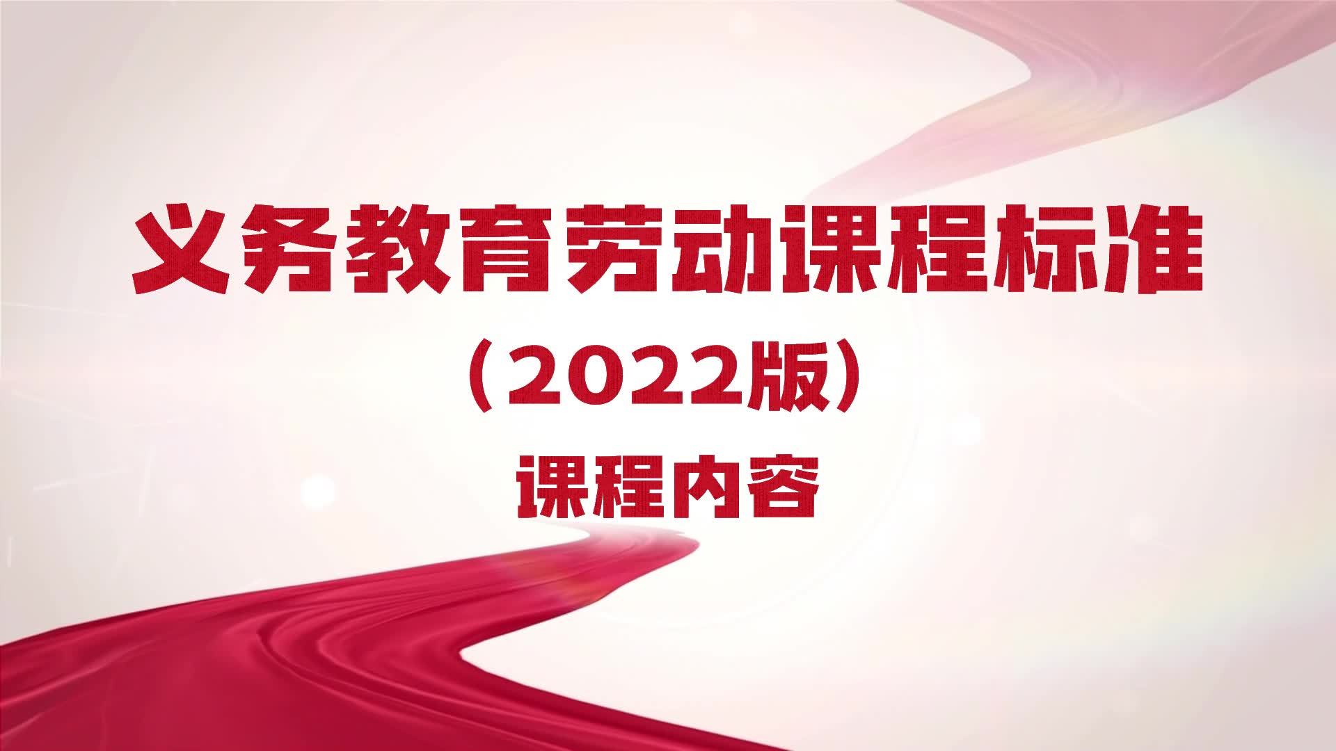 中小学劳动教育——家用器具使用与维护(5~6年级)第三部分