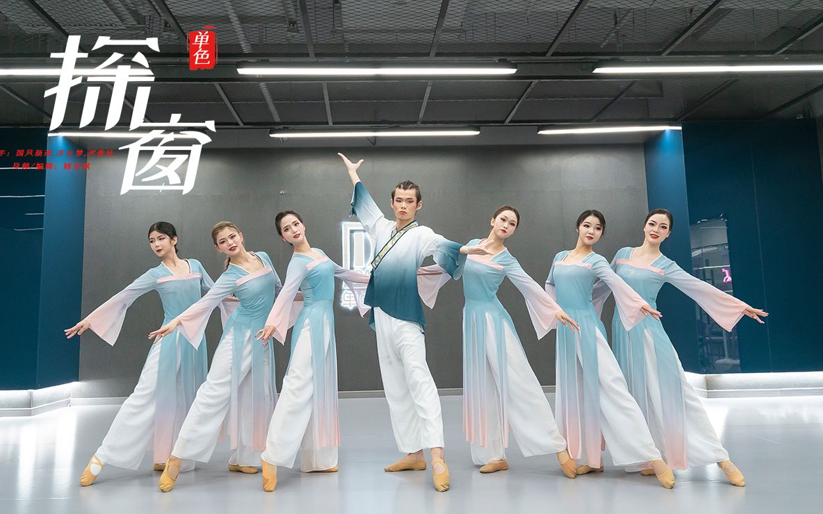 一探再探!2021款热门戏腔古风歌曲《探窗》古风编舞【单色舞蹈】