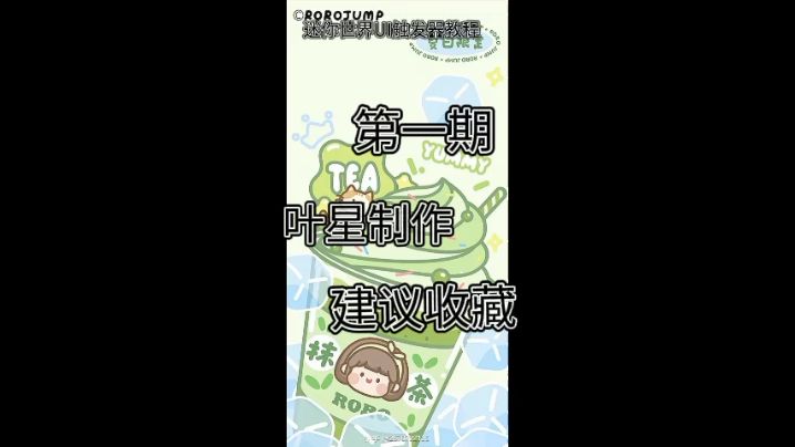 迷你世界UI触发器教程手机篇第一期:叶星制作(禁止盗视频)
