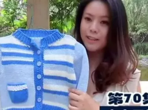 黄萍叶子编织视频第70集-宝宝开衫-横条开衫毛衣编织