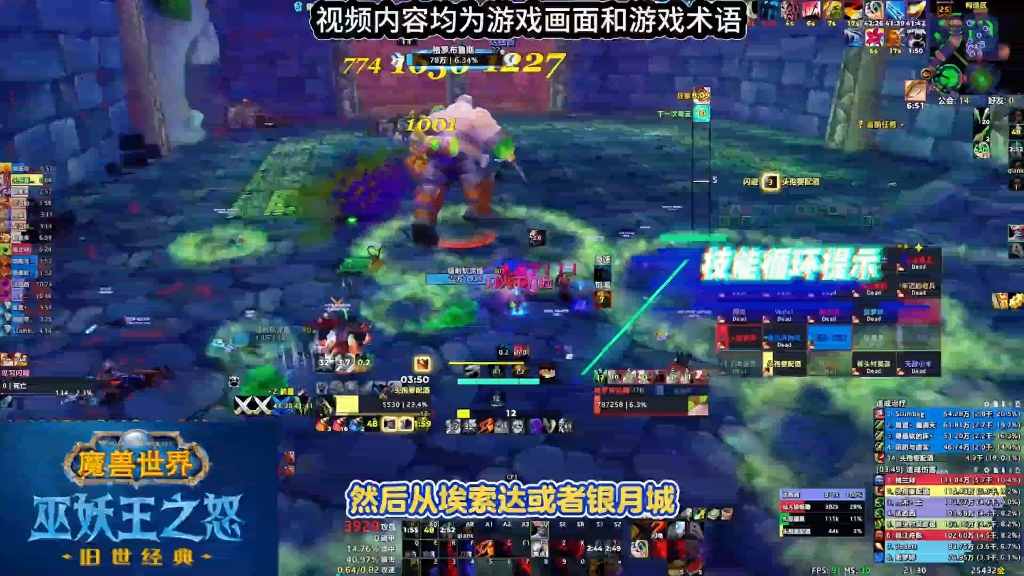 国服巫妖王之怒wlk,工程1-450点站桩充点攻略_魔兽