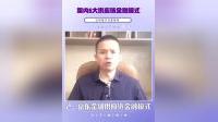 国内5大供应链金融模式,供应链金融近来很火的,这些模式你听说过吗?