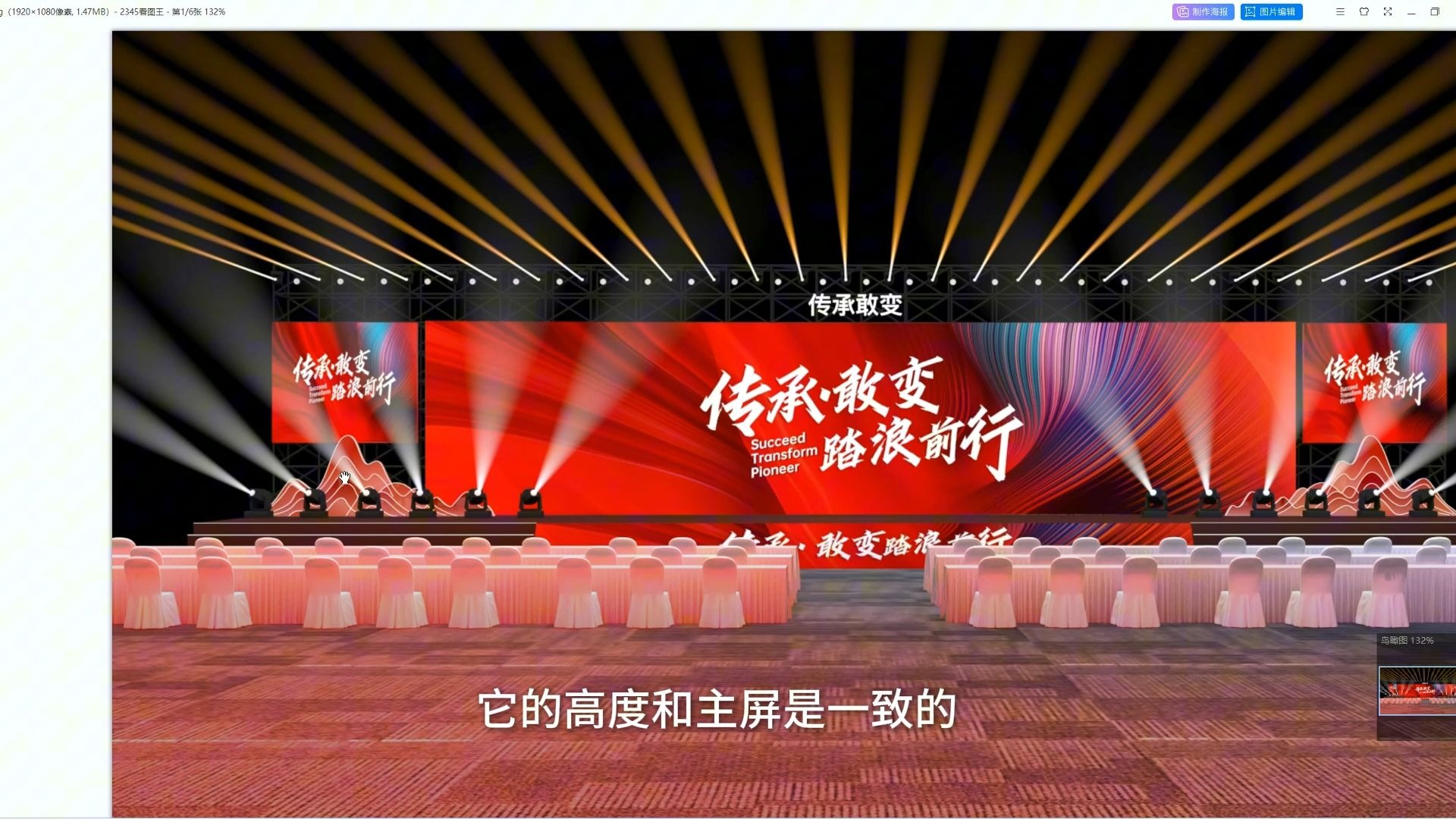 3dmax舞美-舞台建模