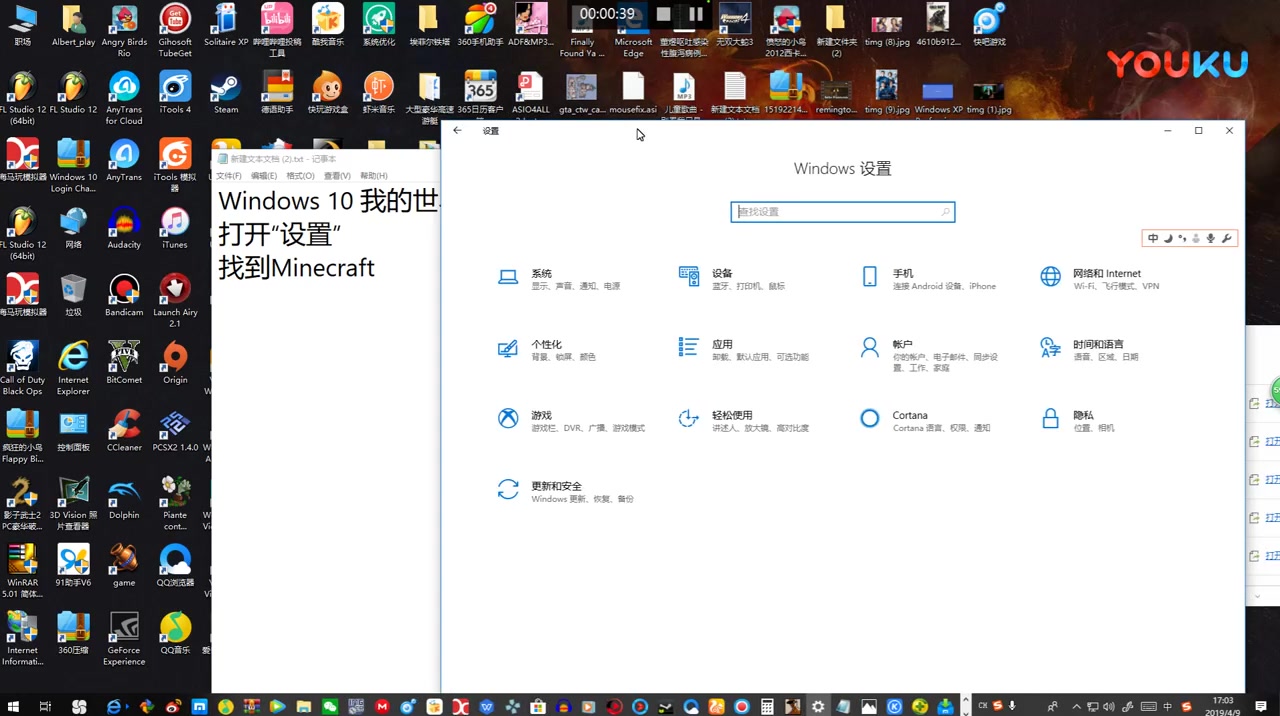 Windows 10 我的世界卸载教程(基本自带游戏)_超清(3114370)_单机...