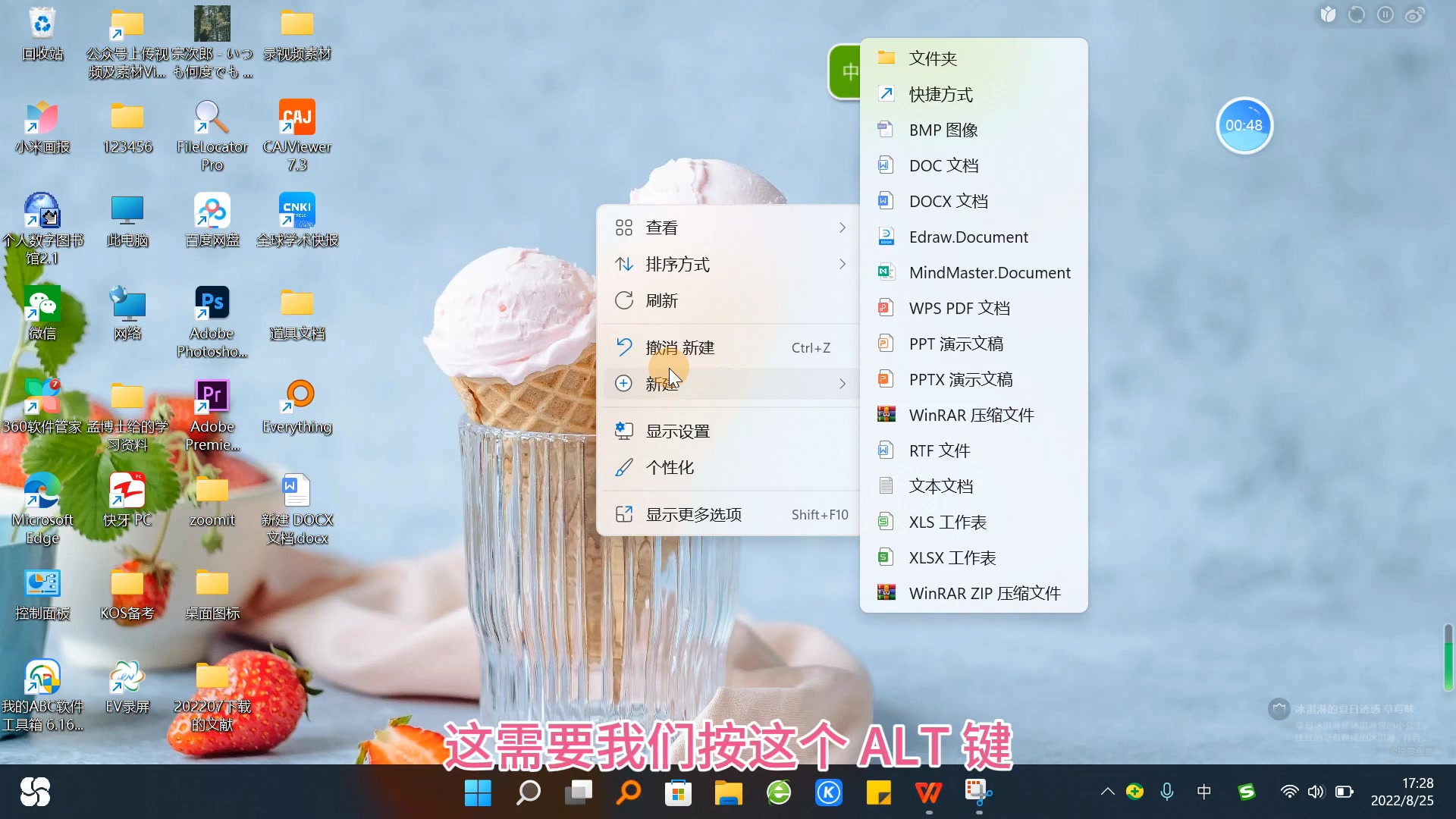 无需任何软件,利用电脑prt 截图键,截图电脑界面和活动窗口!