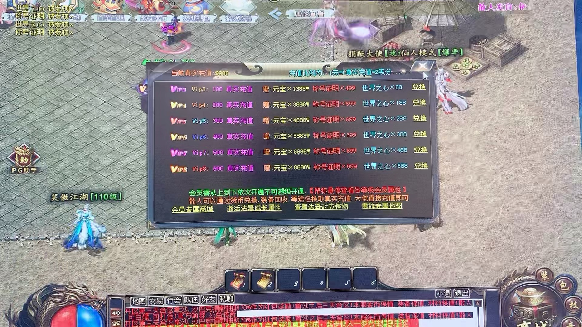 热血传奇:诸天世界,多职业,无限领取货币,自动拾取,自动回收,满回馈,大...