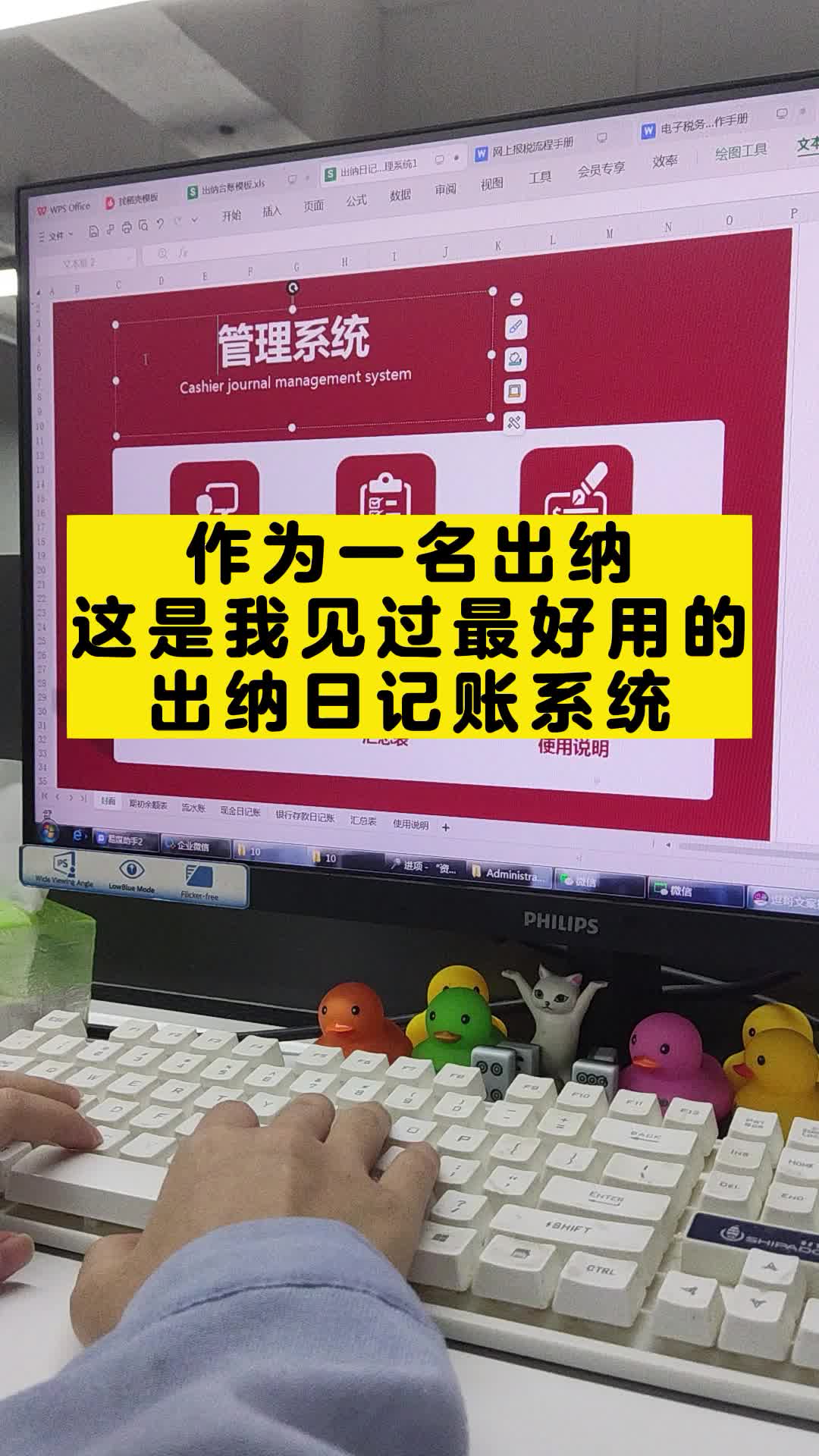 这是我见过最好用的出纳日记账系统