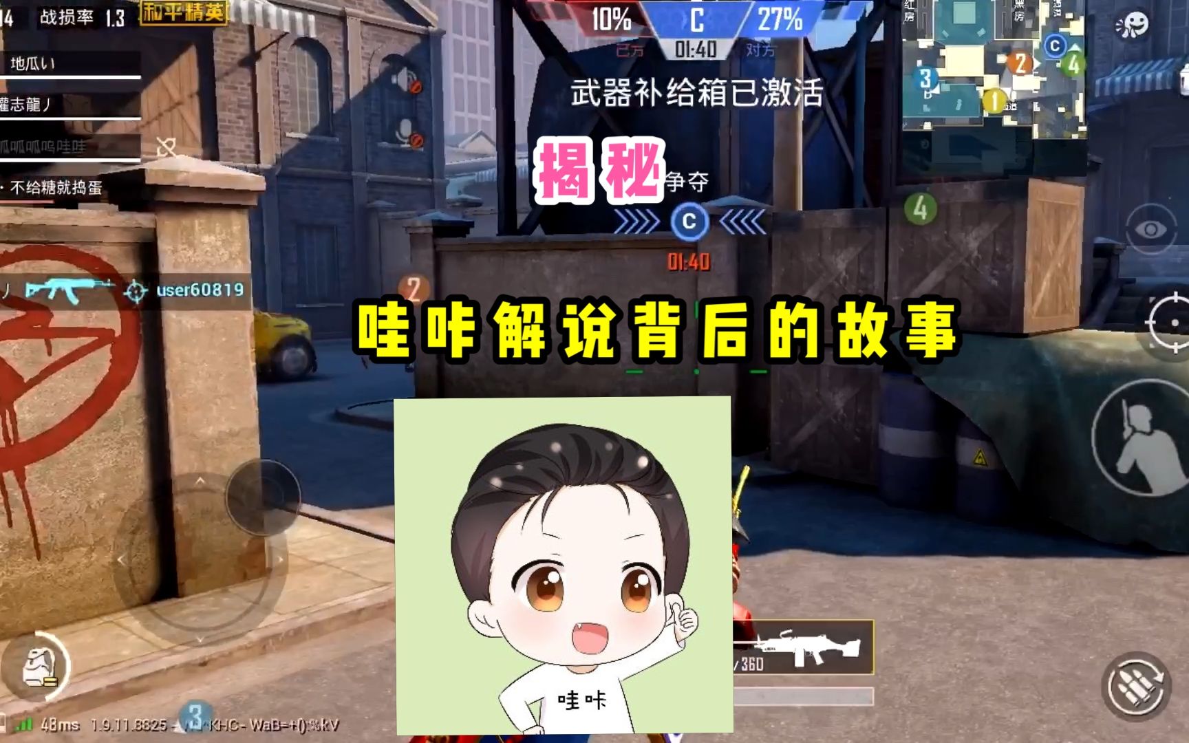 哇咔解说背后的故事你知道吗?其实小紫和他关系很不简单