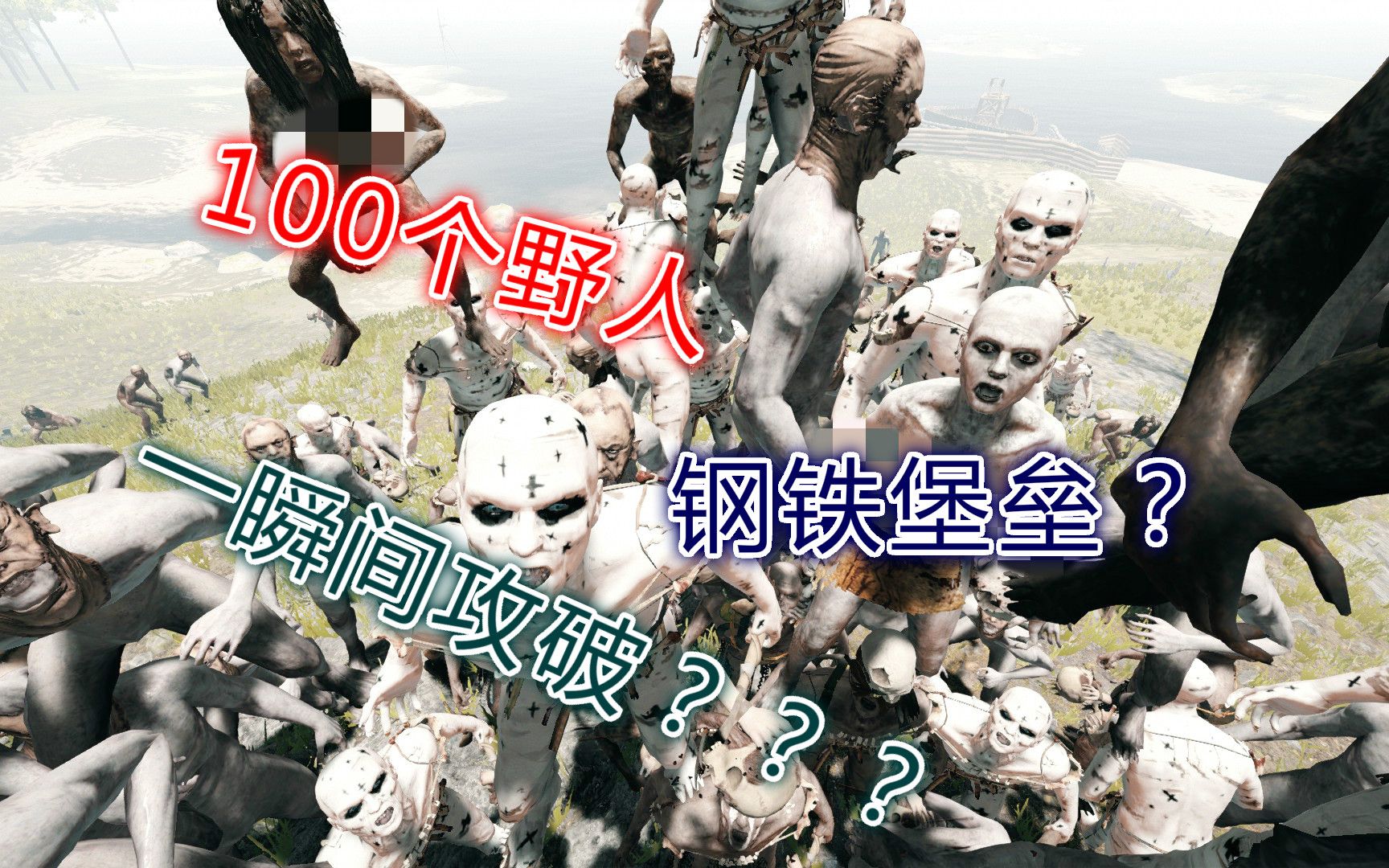 The Forest森林游戏 100个野人同时攻击你的房子