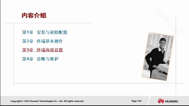 4.2.1_MCU Web操作与升级维护_MCUWeb管理系统介绍