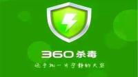 都是360旗下产品, 为什么360安全卫士和360杀毒不合并起来?