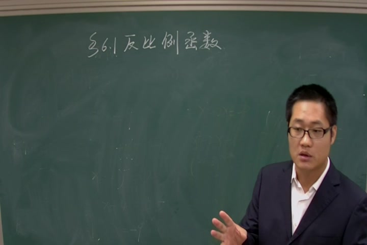 北师大版初中数学九年级上《6.1反比例函数》-胡老师优质课公开课...