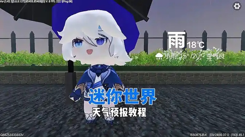 迷你世界天气预报教程