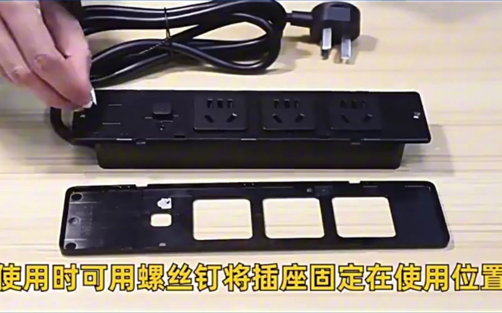 公牛嵌入式插座安装教程