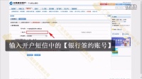 bt001-建设银行网银签约(2015)