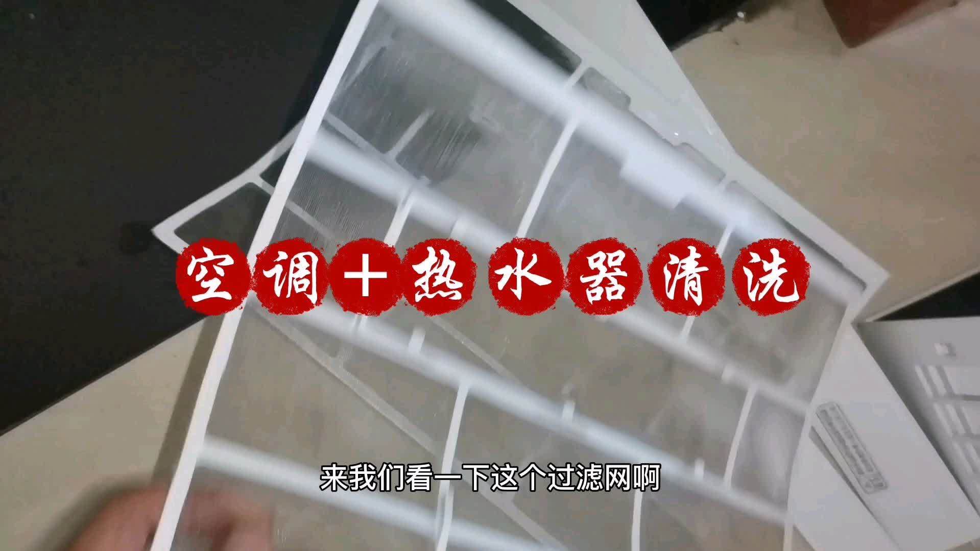 家电清洗:清洗两台共计收入300元,只用了2个多小时