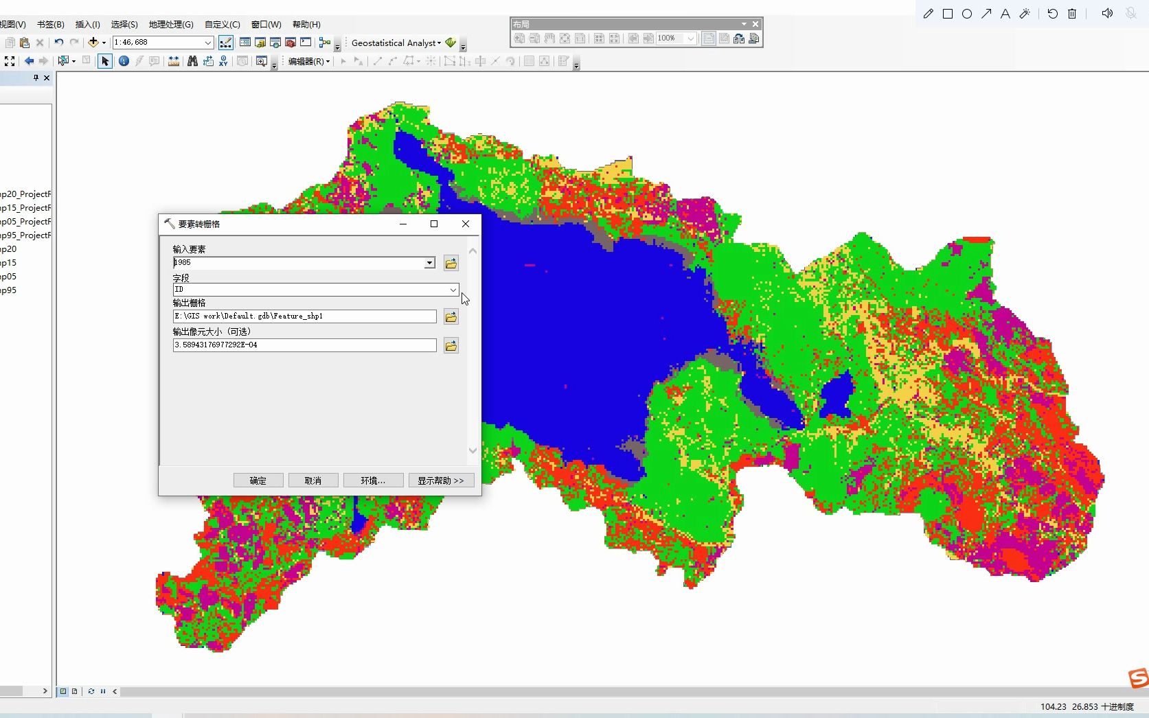 应用arcgis与Fragstats分析景观格局指数