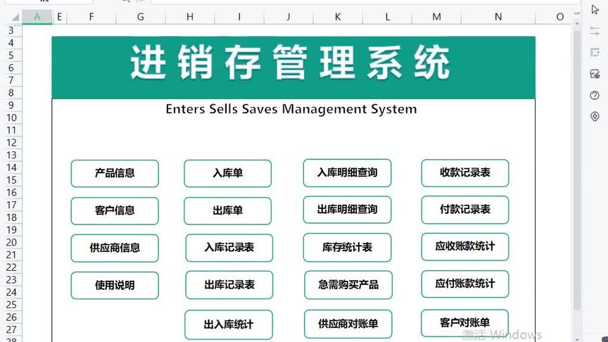 进销存管理系统,自动统计核算各种汇总数据和表格,办公自动化