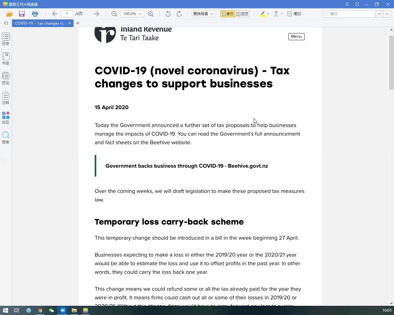 新西兰税务局网站概述