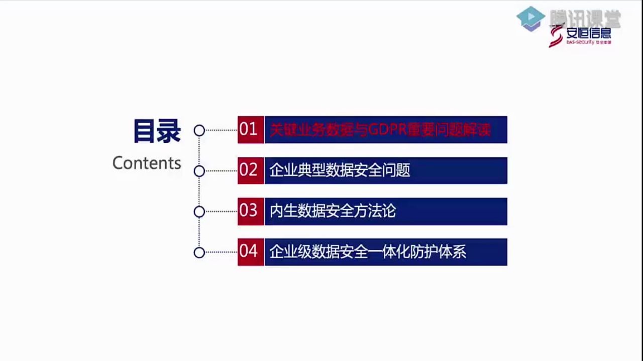 内生数据安全与隐私保护助力企业数字价值创造和品牌塑造