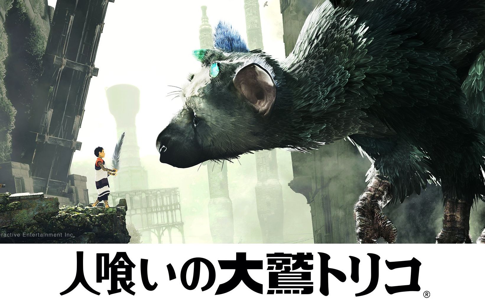 【最后的守护者】震惊,十年巨制的游戏末尾竟隐藏了不为人知的彩蛋!