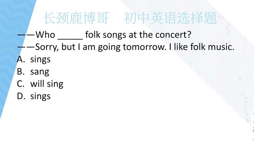 初中英语选择题,见到tomorrow你应该使用什么时态?逆袭很轻松