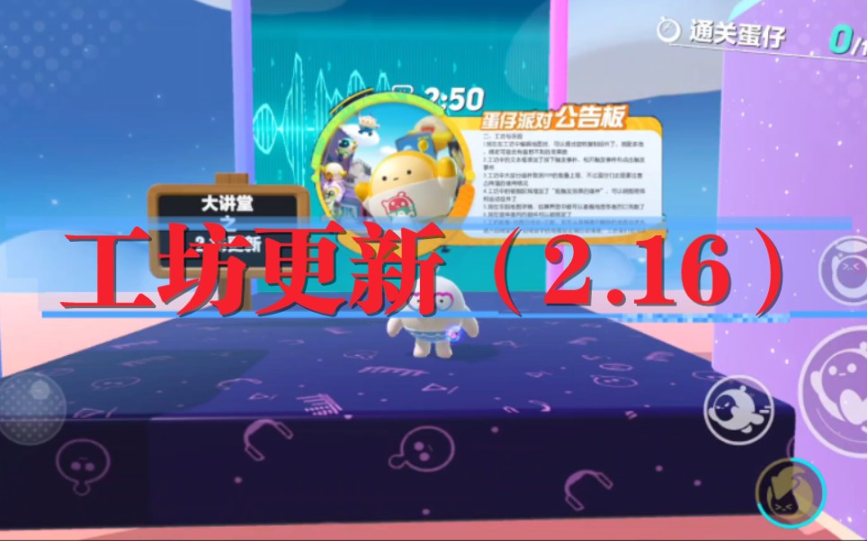 蛋仔春游咯,蛋仔工坊更新(2月16日)1.旋转复制2.文本框触发事件3.组件...