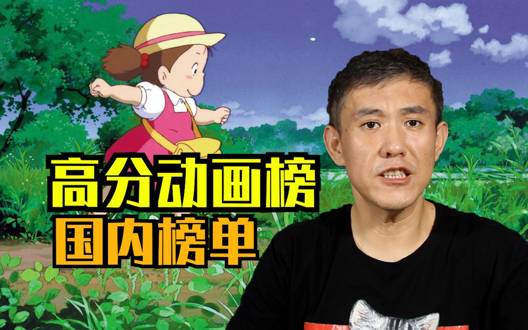 三足鼎立!三家动画片厂承包了国内评分前十的动画长片!