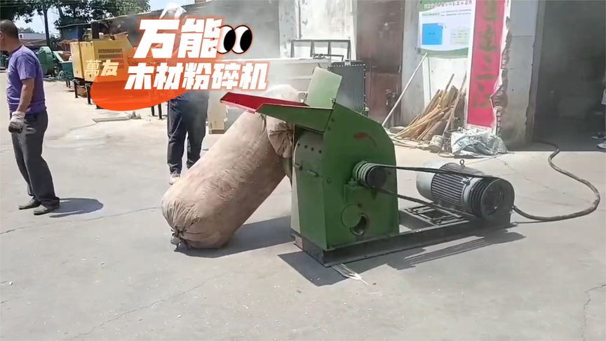 全能废旧木材粉碎机,园林木头粉碎设备,木材回收粉碎锯末机