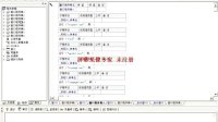 易语言做密码程序