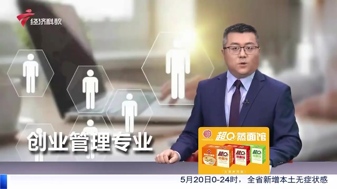 广东金融学院获批开设创业管理专业全国仅14所