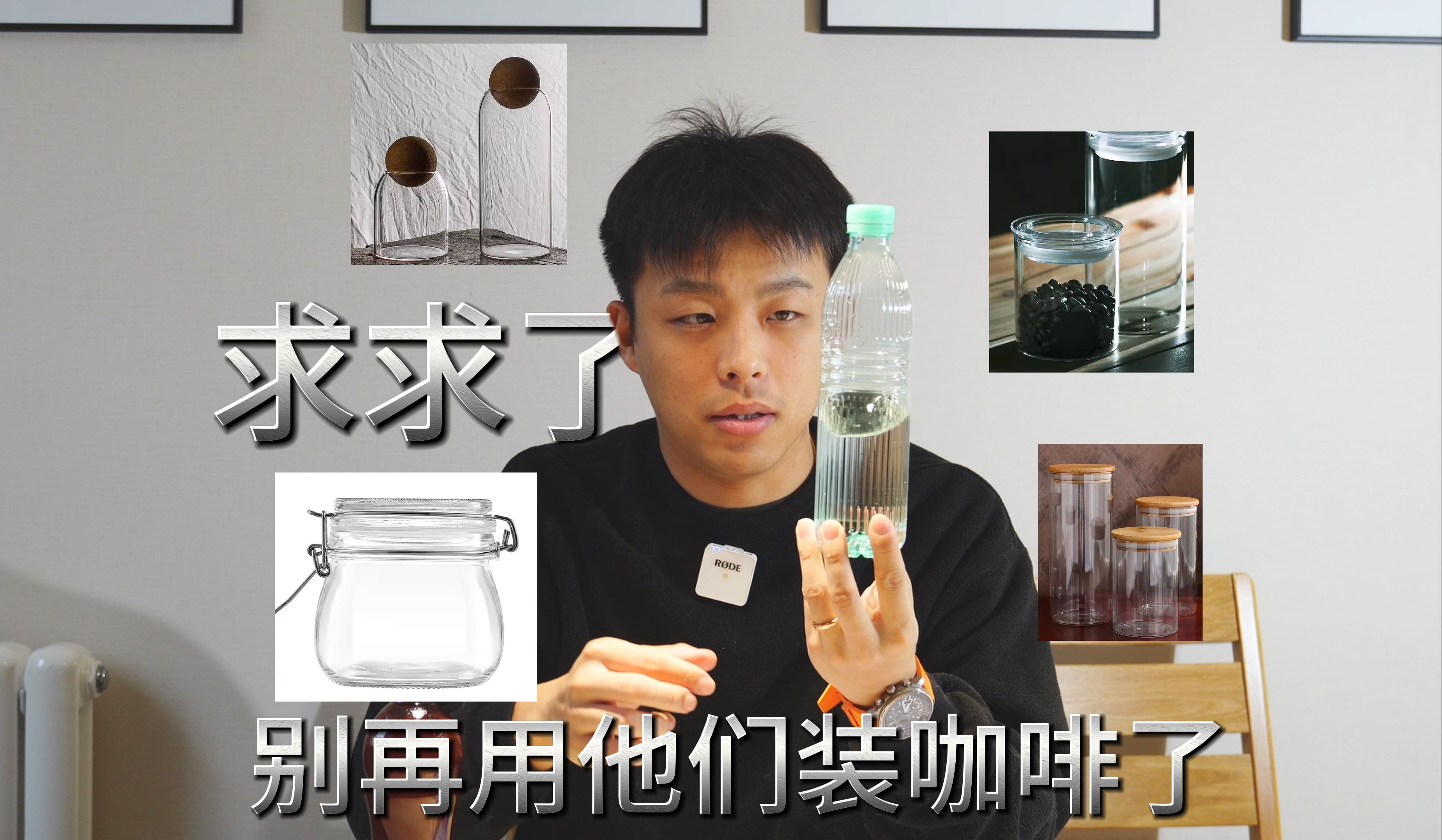我真求求你了!别这样保存咖啡了好吗?