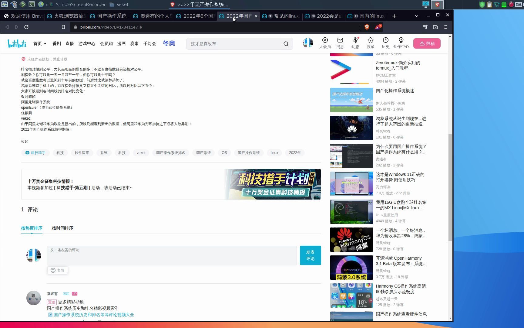 随便讨论一下,新年里的国内的linux发行版,国产操作系统排名讨论
