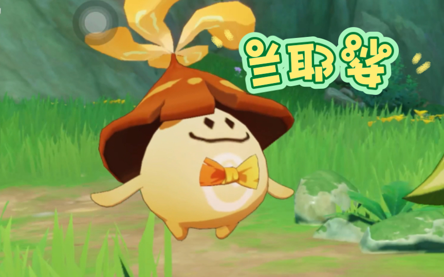 【原神兰那罗】森林书2:森林的孩子们之兰耶娑(1/3)