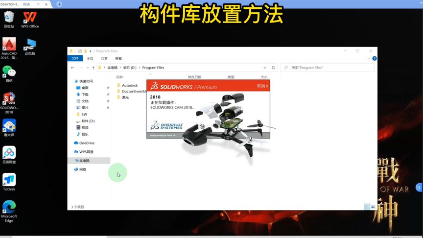 添加构件库 演示构件库放置的另一种方法 焊件轮廓 结构件